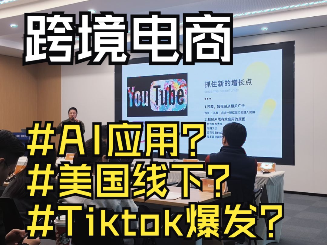 参加跨境电商活动竟意外有收获? 看看有哪些有趣的跨境信息