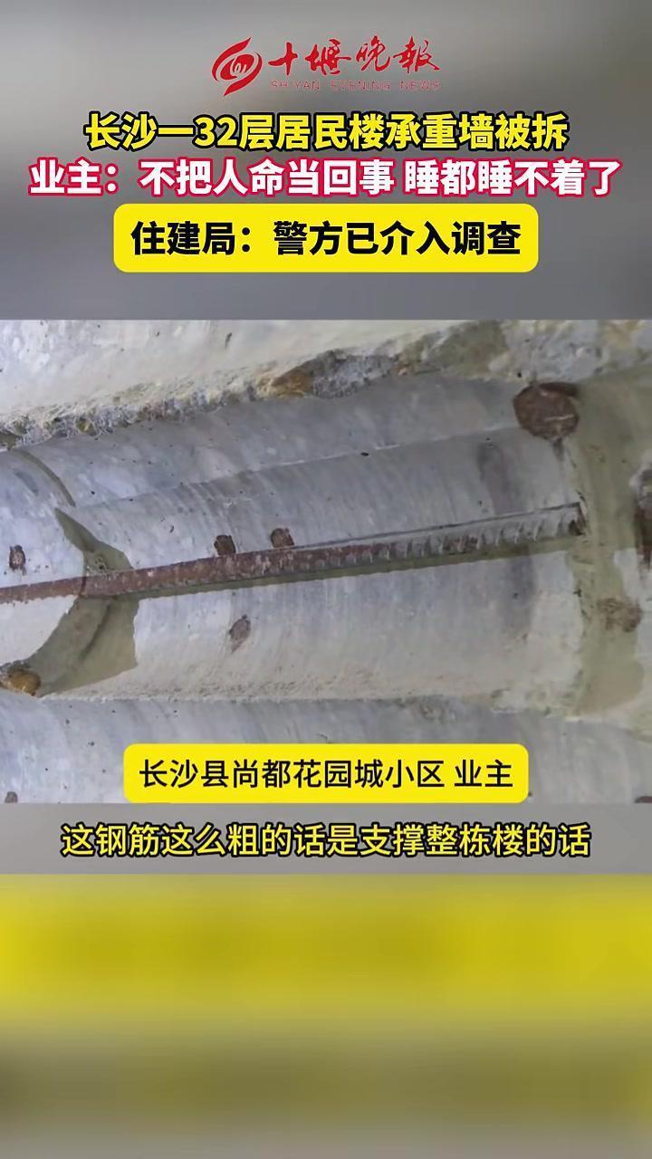 32层居民楼承重柱被拆,大量主筋和箍筋被截断