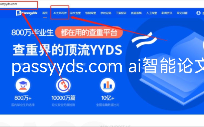 如何用chatgtp快速完成一篇论文!