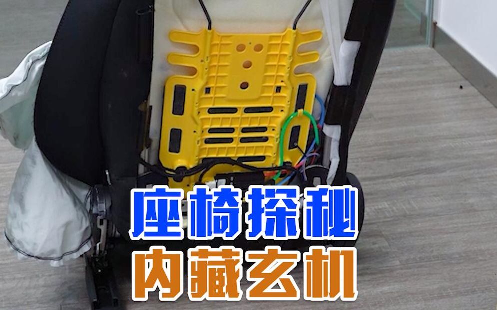 小小座椅,暗藏玄机!座椅套是否会影响行车安全?