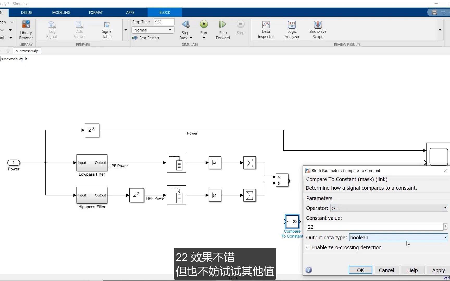 10 分钟了解 Simulink 信号处理
