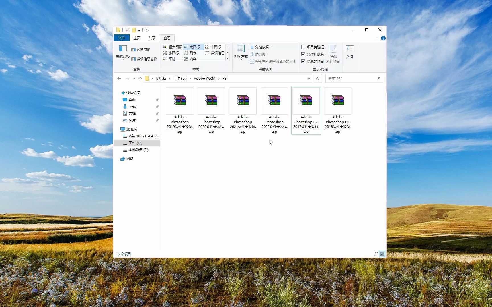 PS2022下载安装,分享PS教程,全版本PS下载,小白使用win11系统