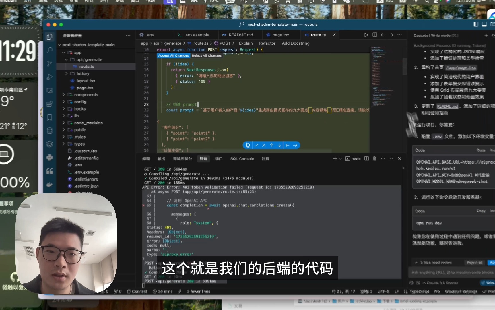 AI 编程15分钟上线 Nextjs 全栈网站,接入 DeepSeek API!