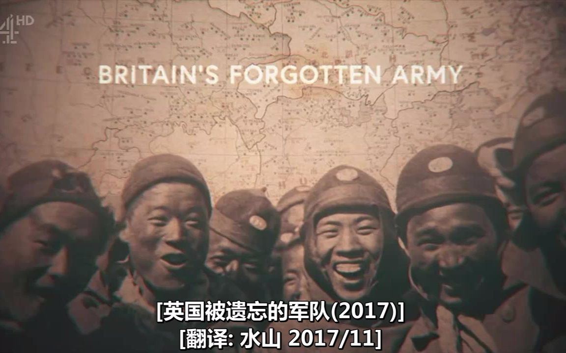 [CH4]中国劳工军团-英国被遗忘的军队(2017)[水山汉化]