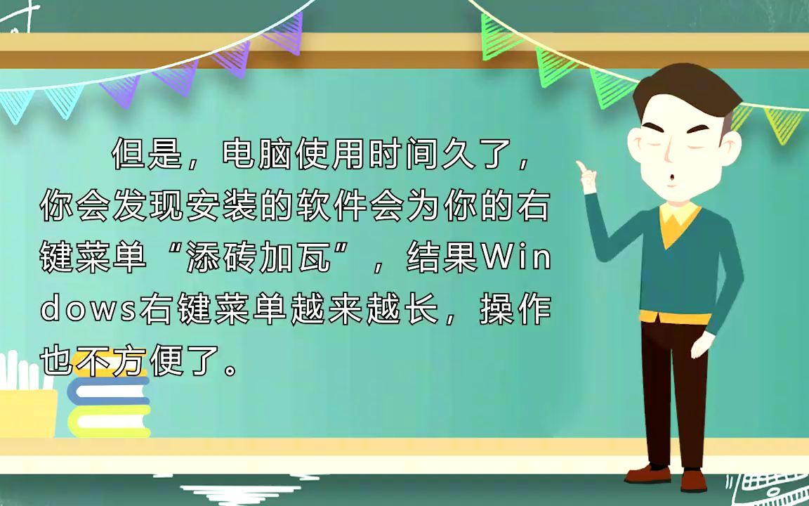 近期最佳:1个开源小工具,轻松整理Windows右键菜单