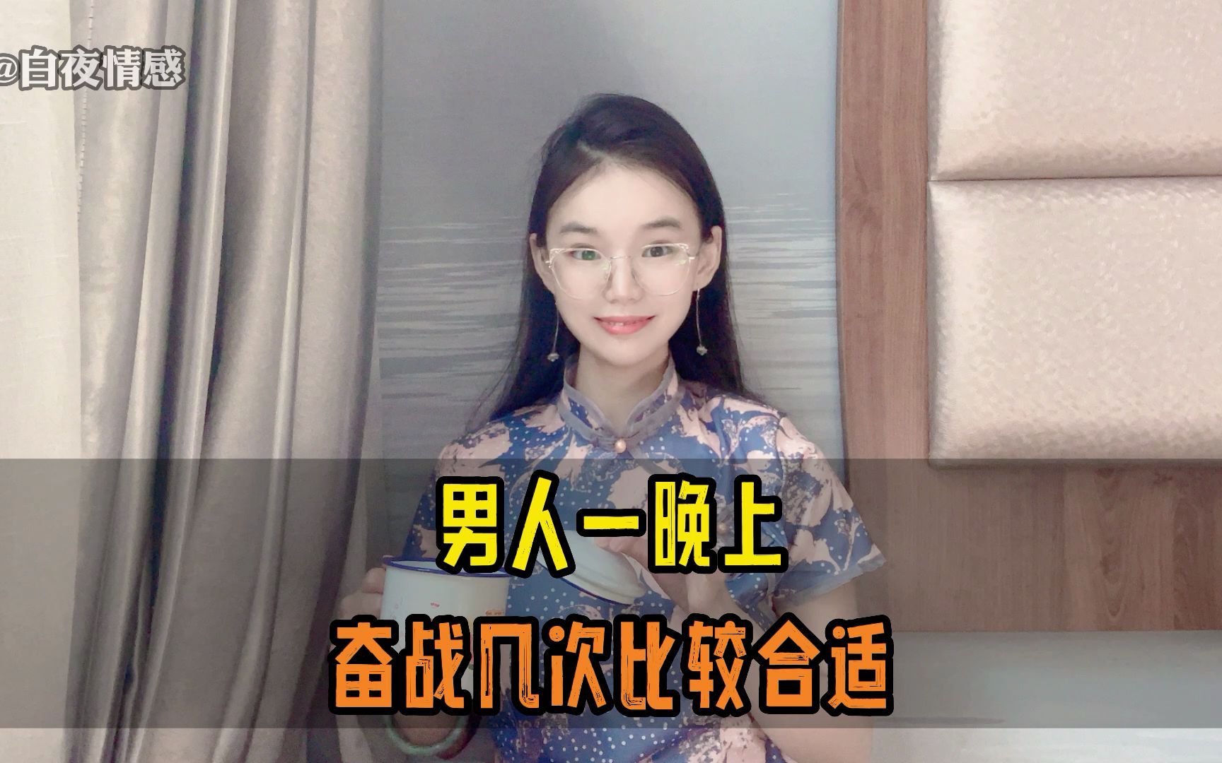 男人一晚几次合适?