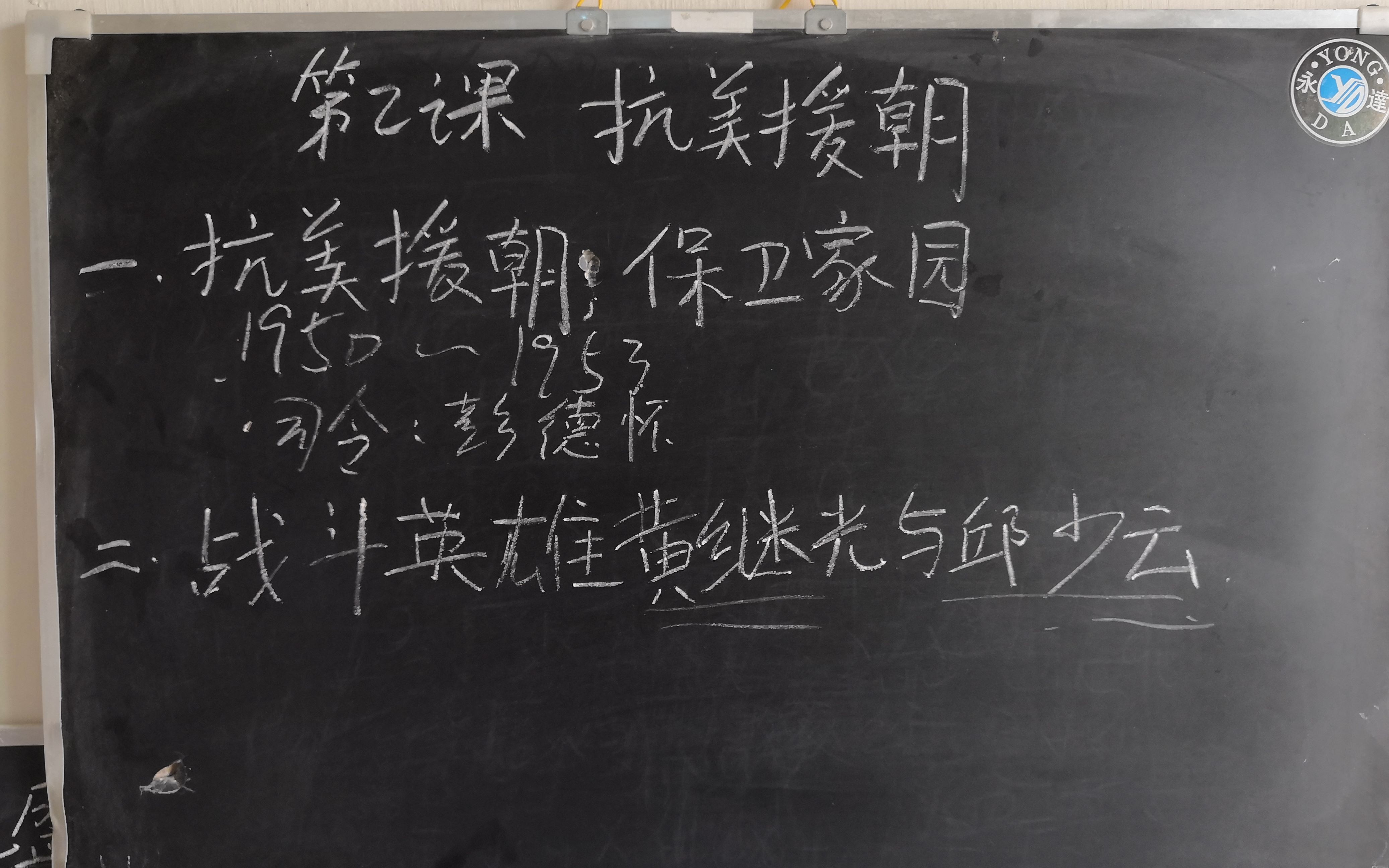 (网课)人教版八年级下册历史第2课