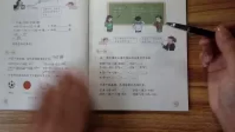 四年级下册数学 四年级数学下册 第三单元 运算定律(一)小邵课堂