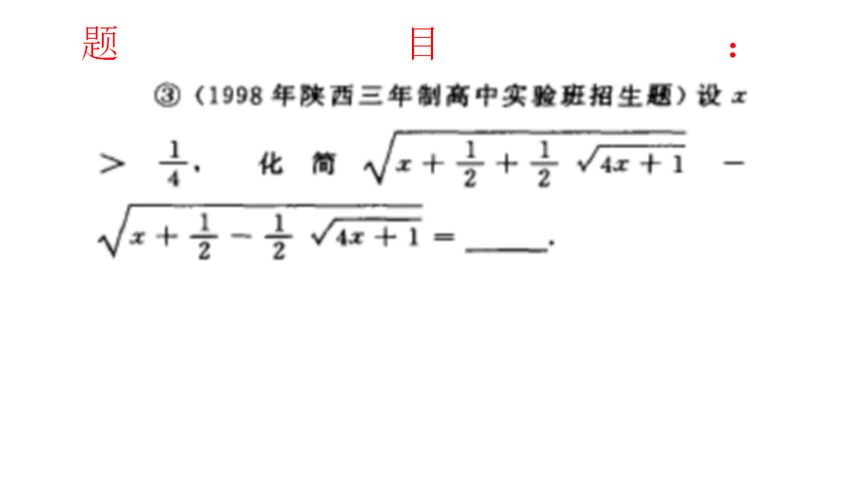 根号下的根号,并且不是数字,是未知数!