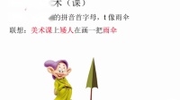 单词记忆方法英语单词记忆班单词drive怎么记忆