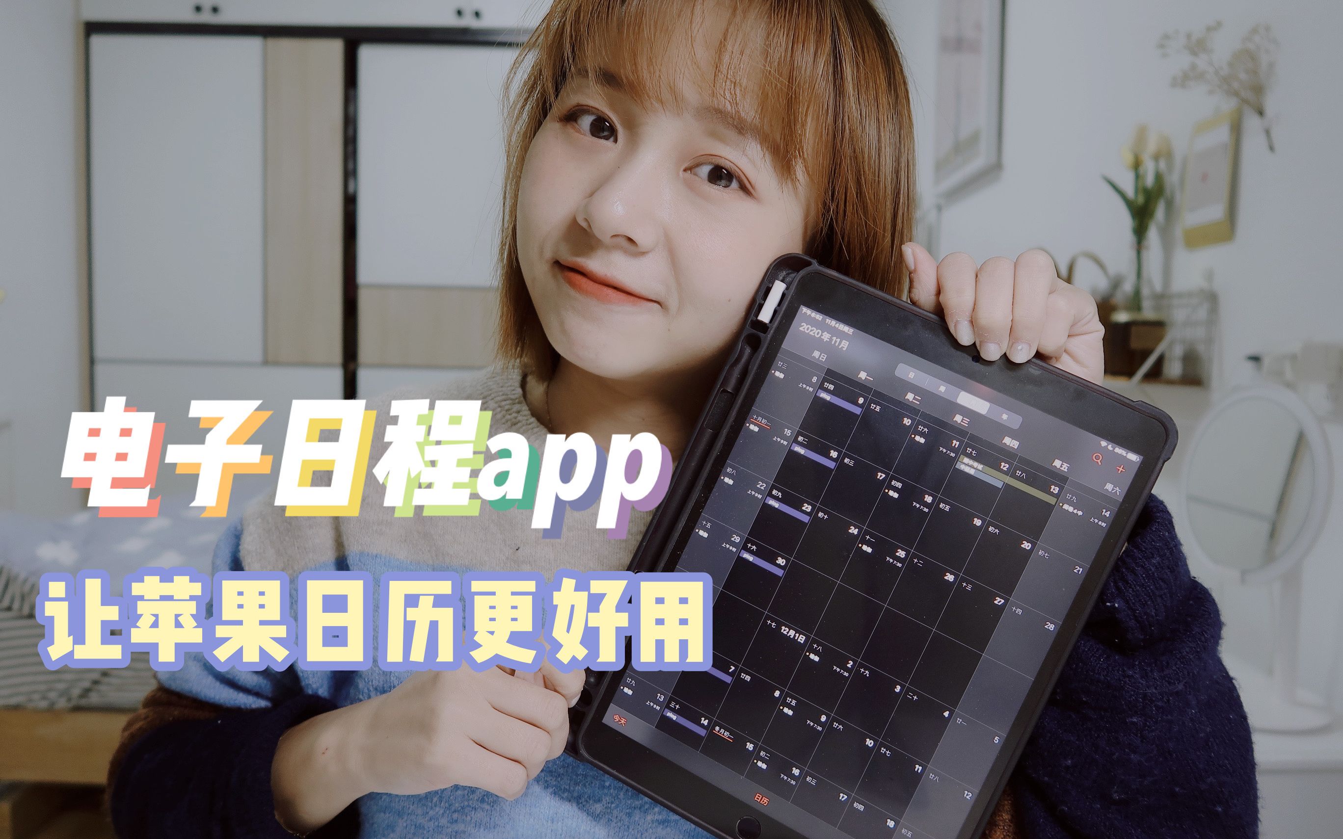 【甜甜圈分享】电子日程app--让苹果自带的日历更好用 calendars5
