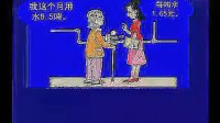 积的近似值(新课程小学五年级上册数学优质课名师课堂实录专辑)
