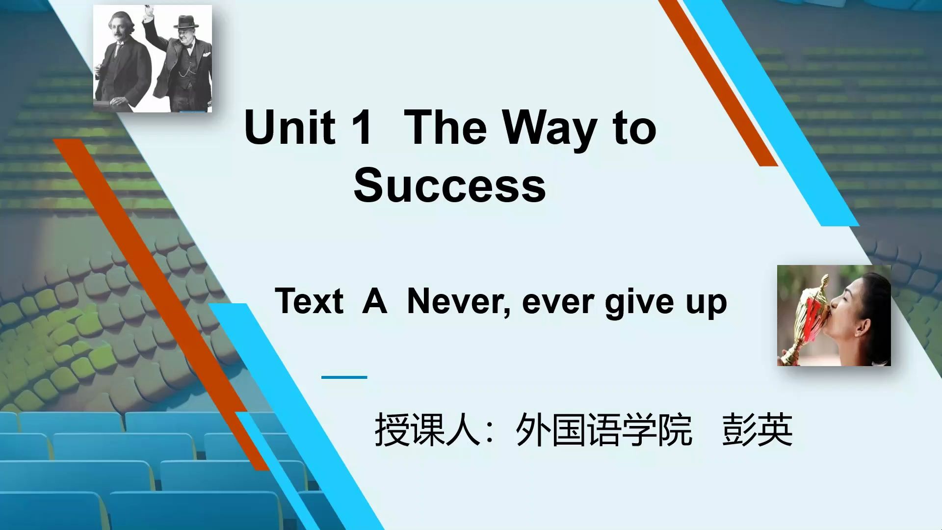 外语学院-POA-based《大学英语III》课程思政案例-微课