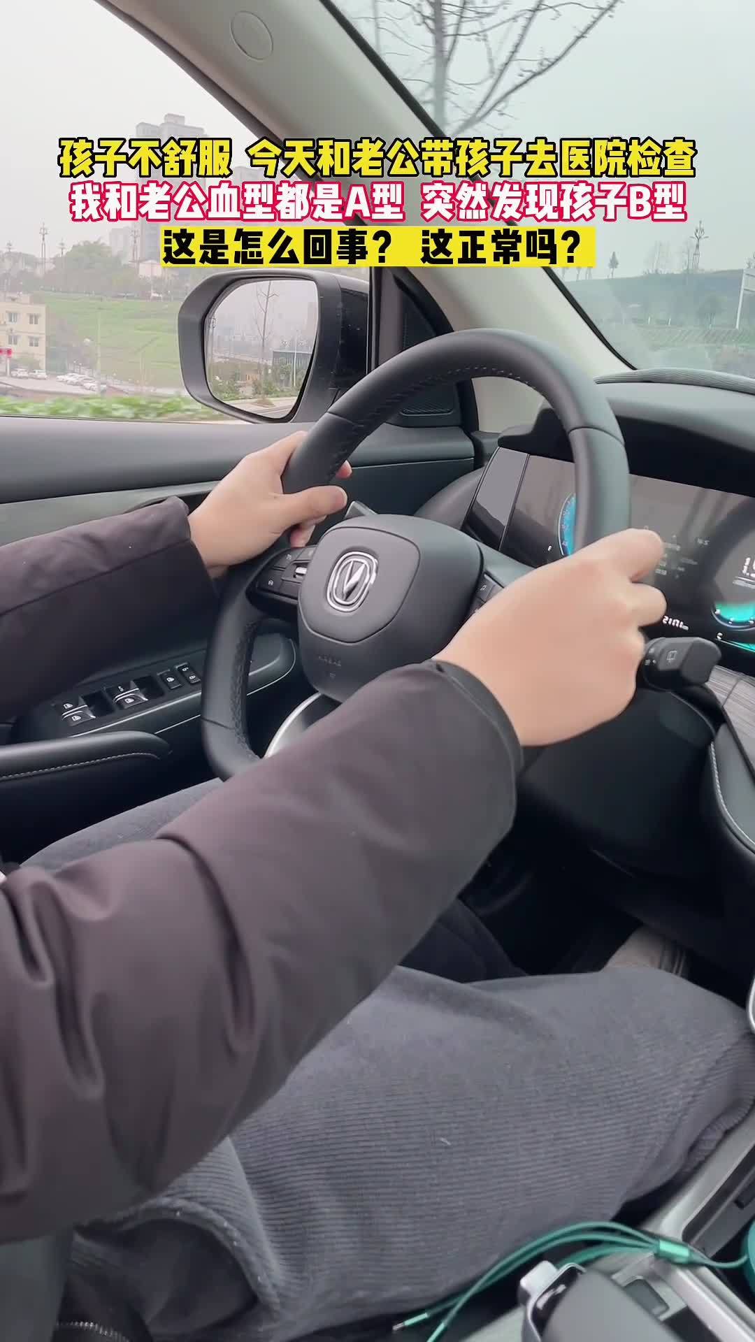 想不通啊,这到底怎么回事,孩子的血型咋就变成B型了呢?