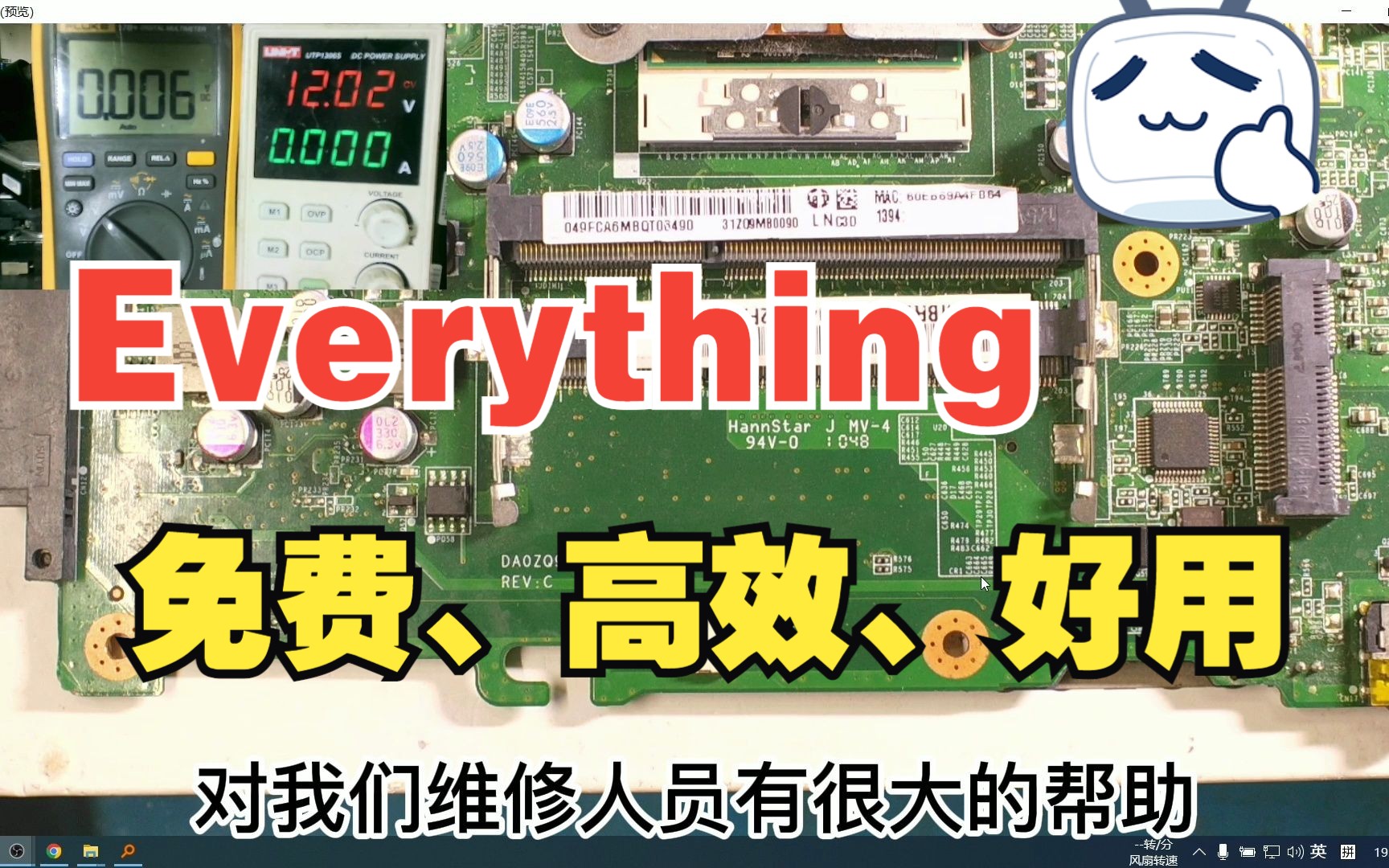 Everything软件,免费、高效、好用,真是维修好帮手!#软件