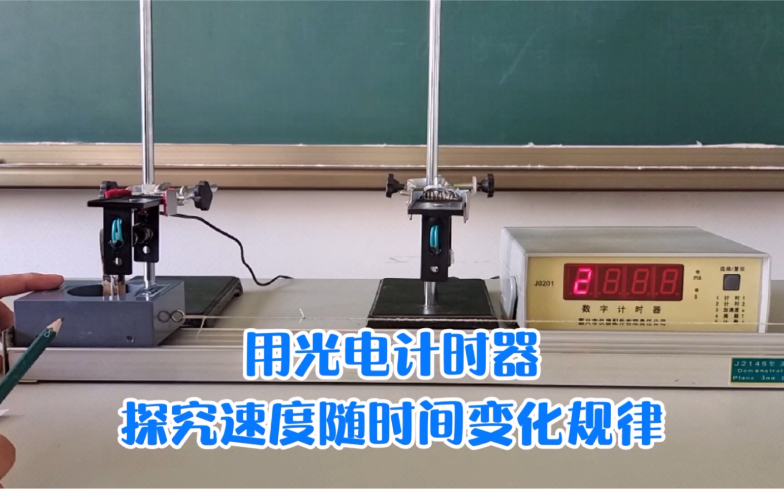 【高一物理】利用光电计时器,探究小车受的合力不变时,速度时间图像...