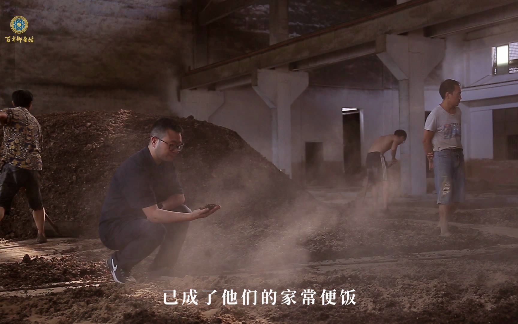 茅台镇白酒3分钟宣传片