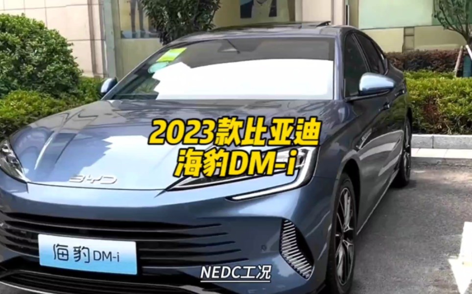 2023款的比亚迪海豹DMi车型参数配置介绍及落地价参考