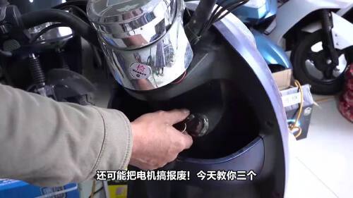 解锁电动车钥匙孔隐藏功能!3个档位竟有这些妙用