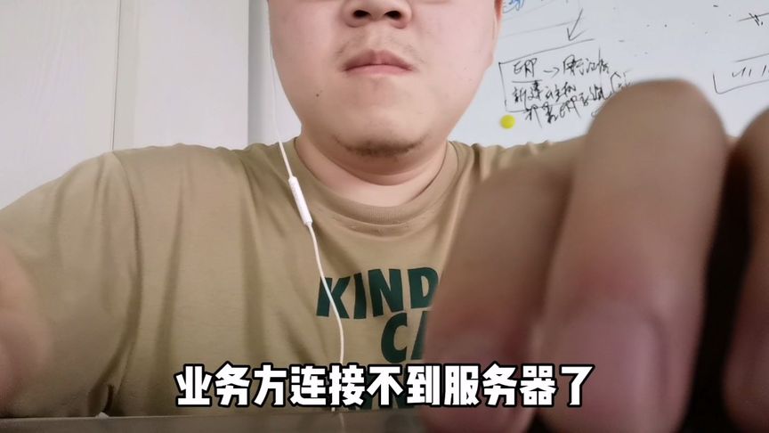 运维小伙:开了16台服务器,业务方无法连接到服务器,如何处理?