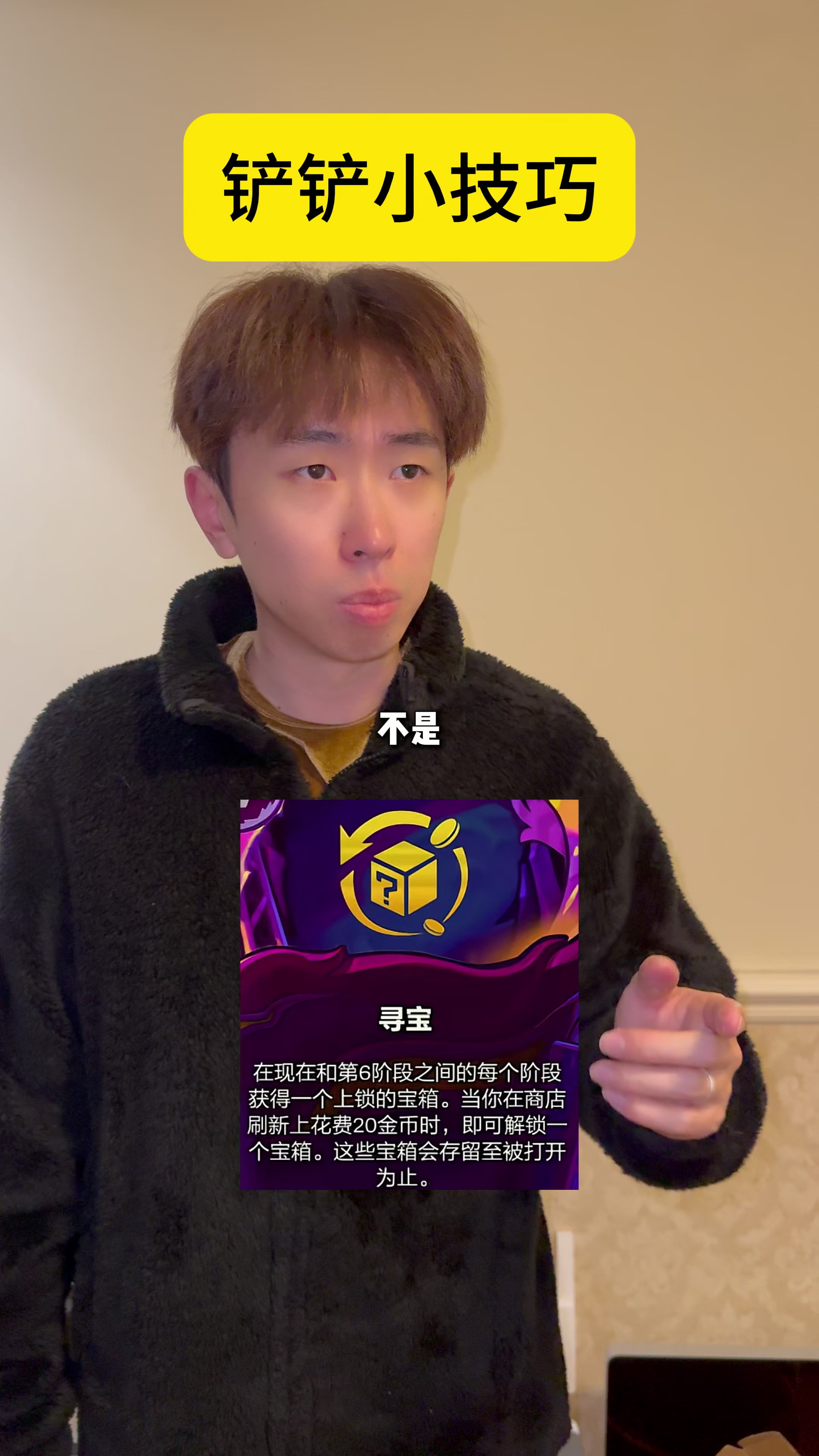 ...之弈S16 #云顶之弈英雄联盟传奇 #雷电模拟器 #青年创作者成长计划