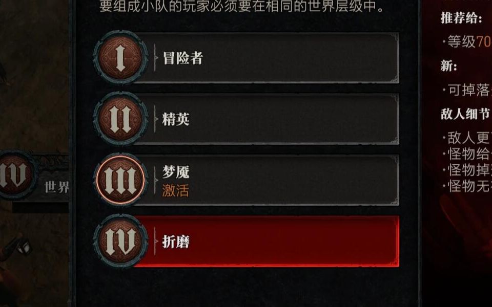 暗黑破坏神4 法师单刷70级折磨难度解锁副本 堕落神殿_网络游戏热门...