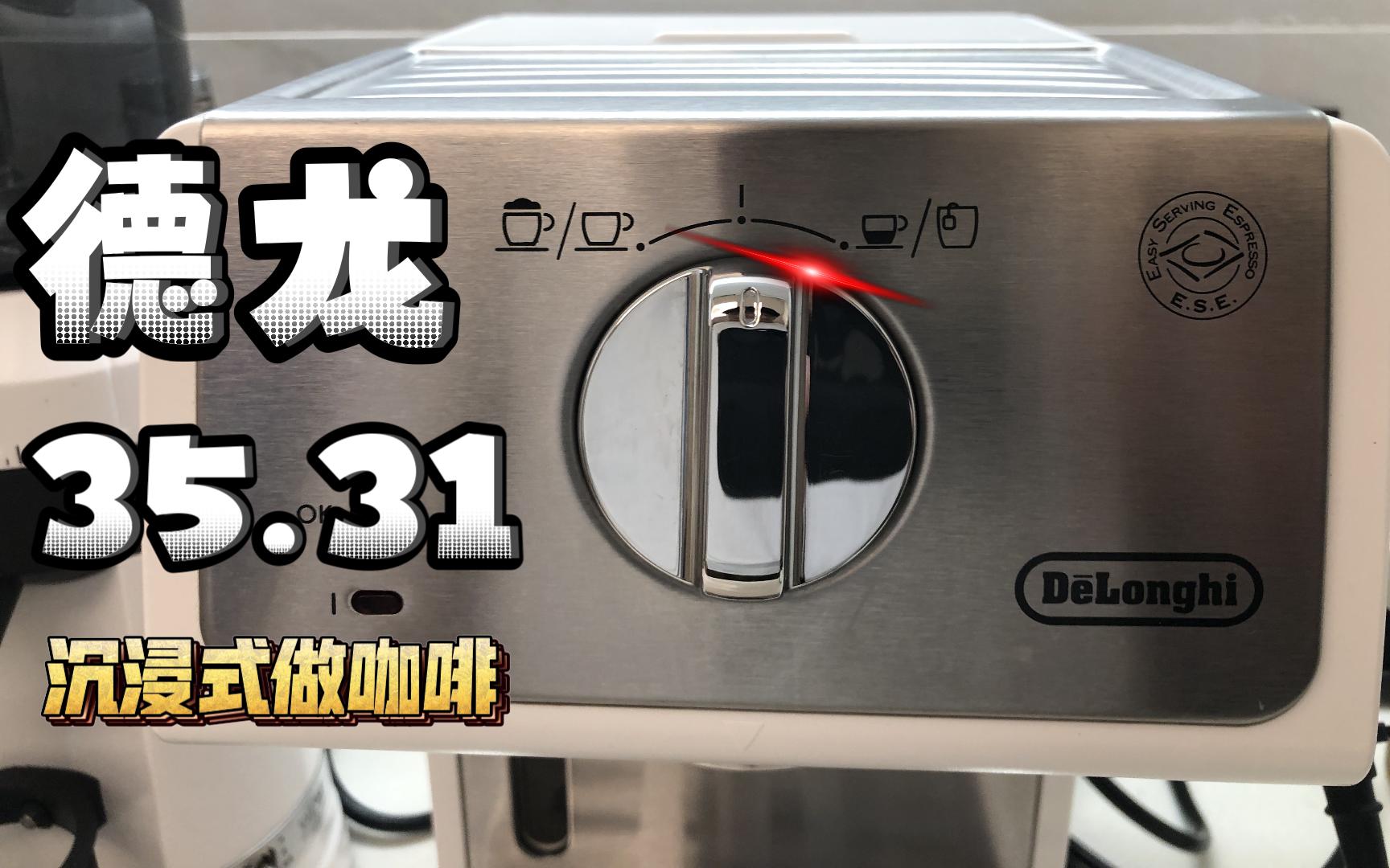 【沉浸式做咖啡】玩具机中战斗机德龙35.31