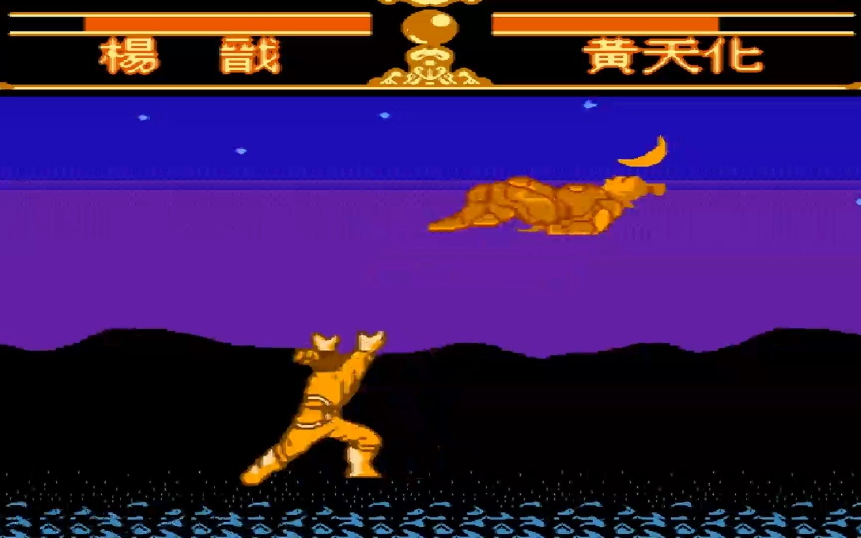 盘点国产FC游戏之封神榜格斗版,显卡快撑不住啦!全速运行中!_单机...