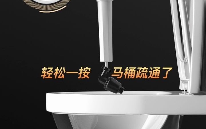 马桶神器#产品三维视频#通厕神器3D动画演示#直观立体观看疏通马桶!