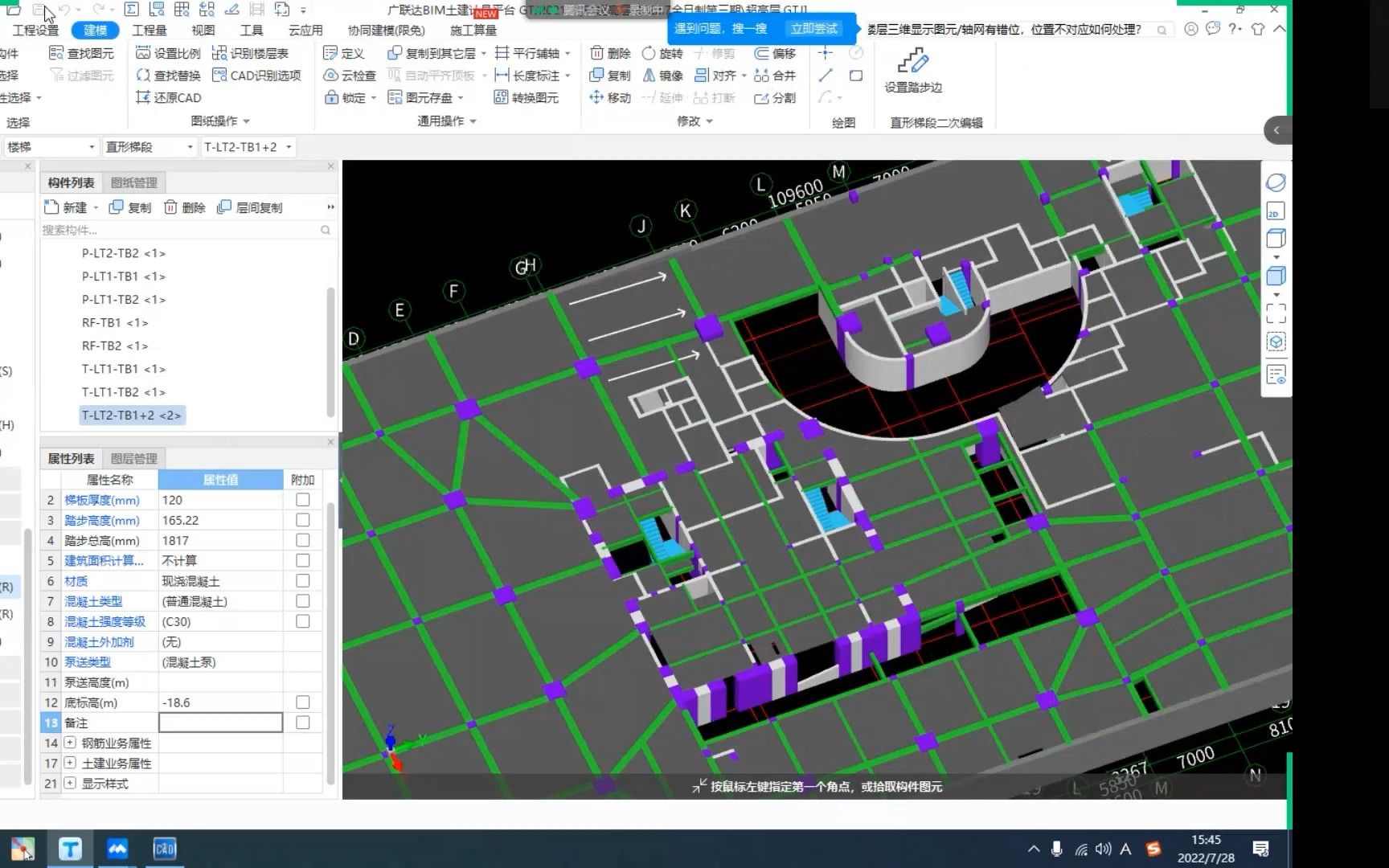 土建造价预算课程/造价实战培训课程 /零基础学工程预算课