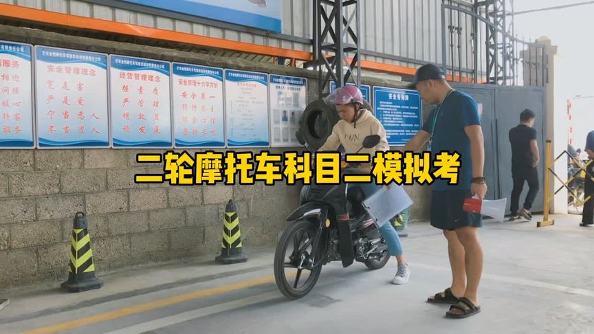 这技术,妹子没少加!#摩托车驾照考试 #e照 #摩托车