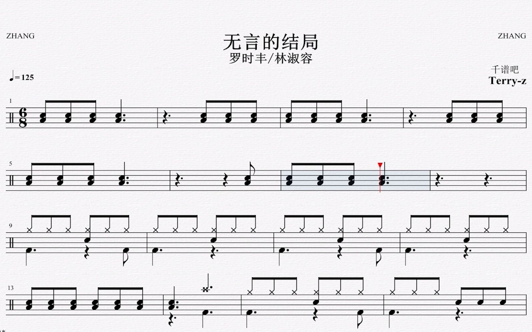 30.动态鼓谱 无言的结局 动态鼓谱+静态鼓谱(PDF+jpg)