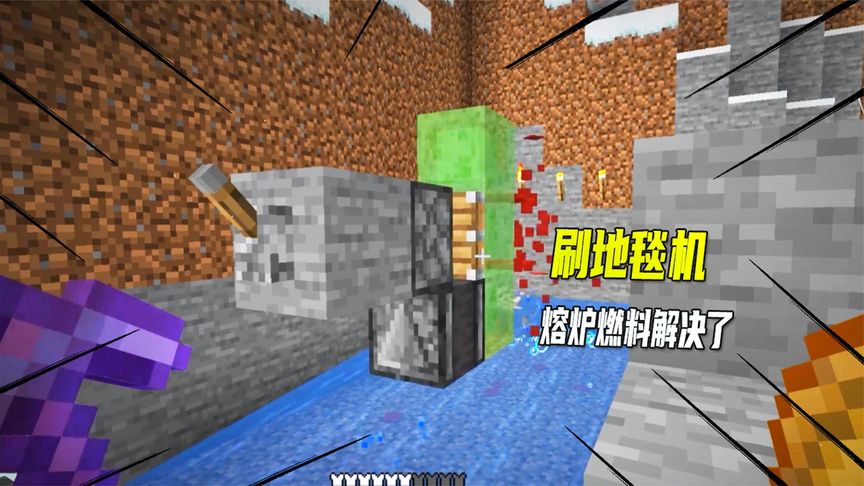 我的世界1.16联机241:我建好了刷地毯机,熔炉的燃料问题解决了