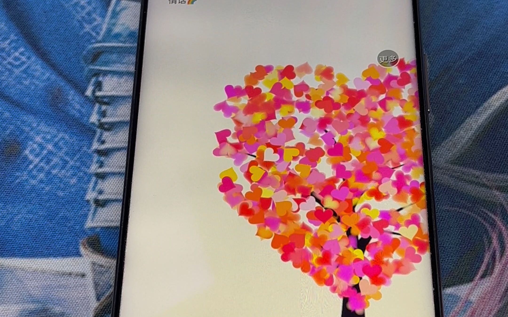 微信隐藏的表白代码,520拿去用吧