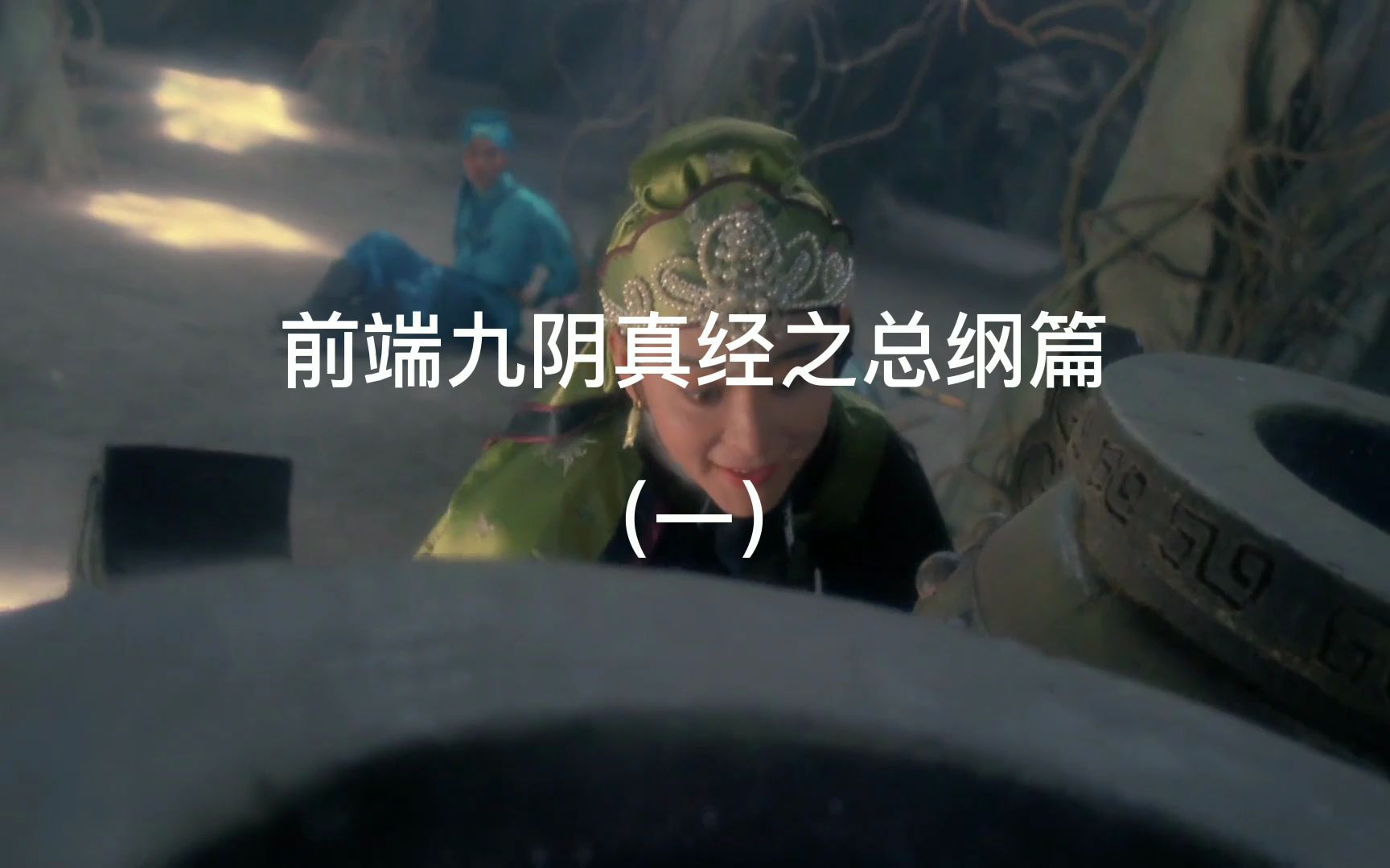到底什么是前端,前端和Web前端的区别