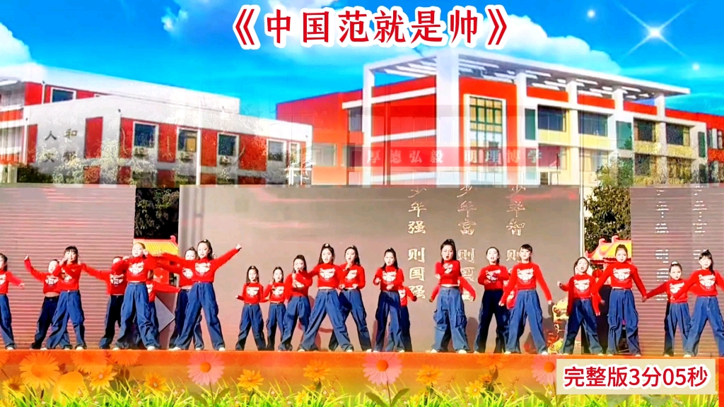 ...元旦文艺汇演小学生#元旦燃炸全场舞蹈#开场舞元旦开场简单大气...