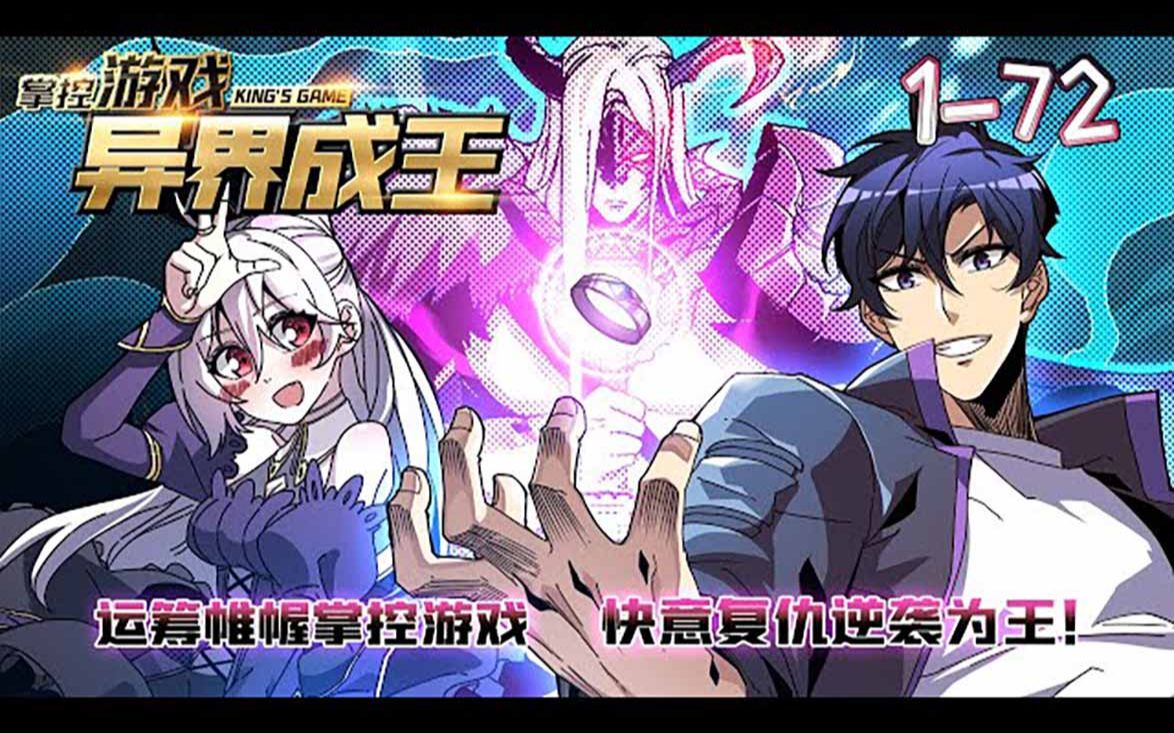 《原来我是幕后大佬》1-72集 _ 陆无在失意落魄之际,遇到了一个古怪...