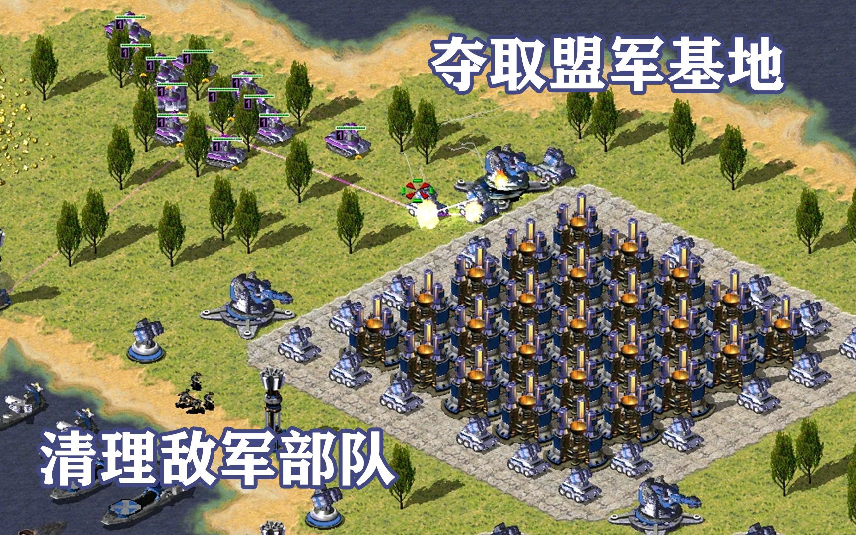 【红警2】潜 入 深 海「尤里的计划任务包」_哔哩哔哩bilibili_红色警戒2