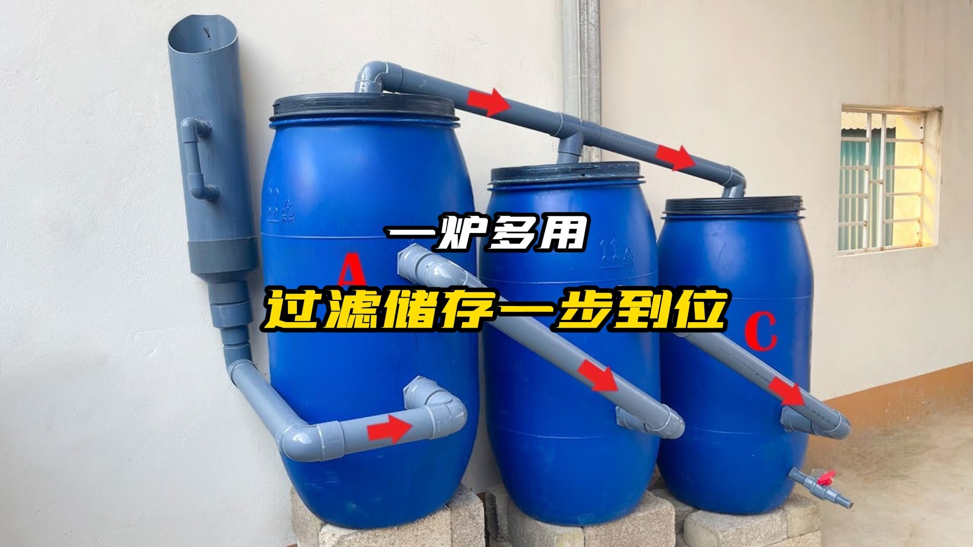 没想到雨水还能这么用!自制雨水收集器,过滤储存一步到位!