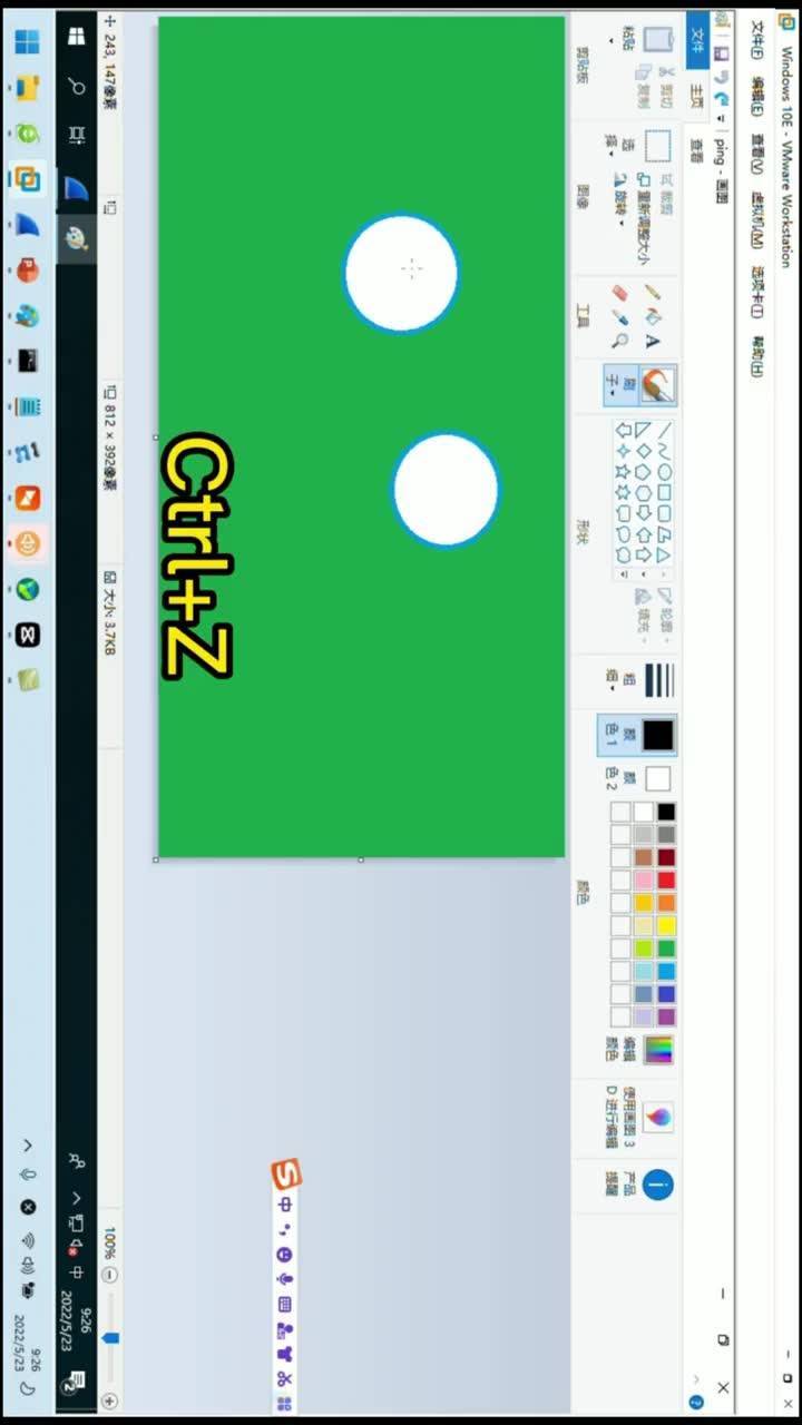 取消操作快捷键Ctrl+Z