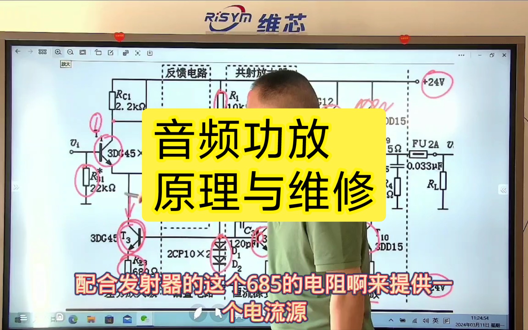 音频功放电路原理与维修(一)