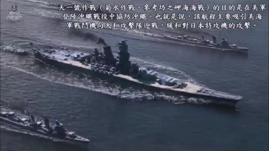 二战最强战列舰:大和号!日本海军最后的荣耀!