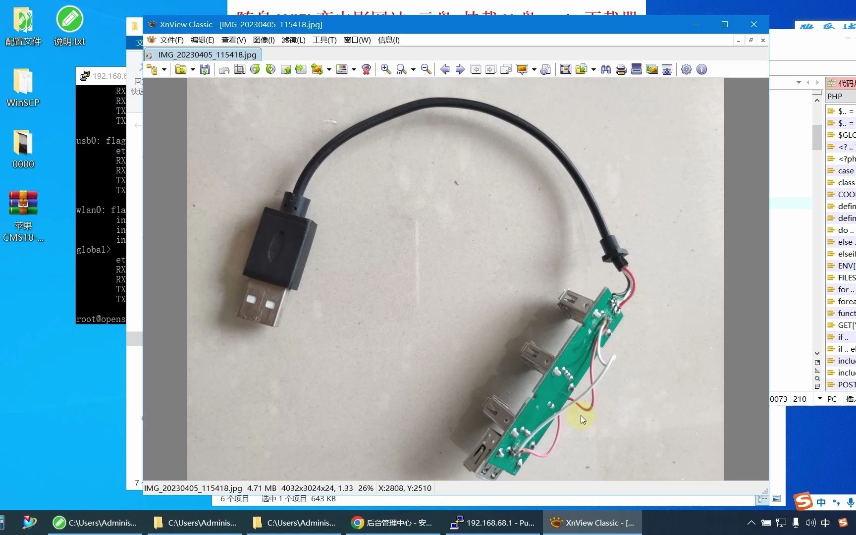 随身WiFi搭建电影网站+云盘+挂载U盘+aria2下载器五_挂载U盘