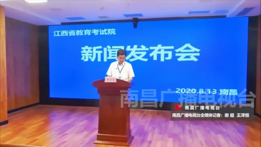 江西省2020年普通高招国家专项本科批次录取情况公布