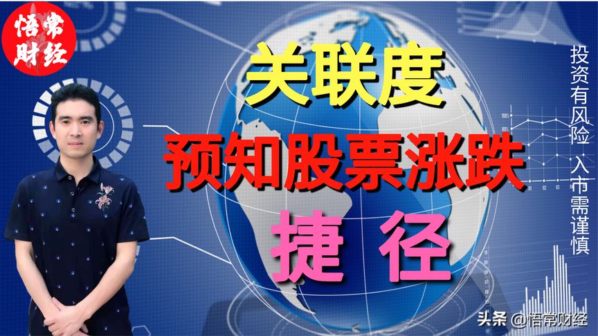 A股市场中,判断股票涨跌准确率最高方法关联度,如何应用?