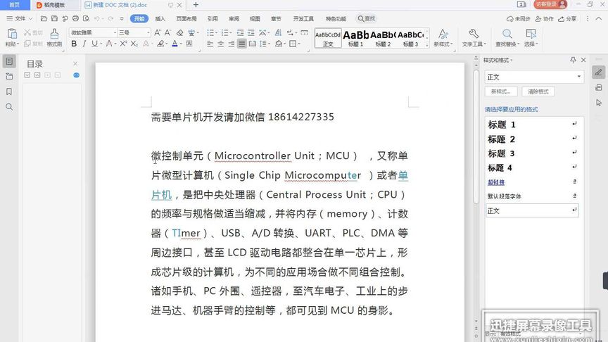 单片机开发公司有哪些,单片机开发流程,单片机怎么做
