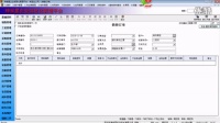 销售订单操作教程