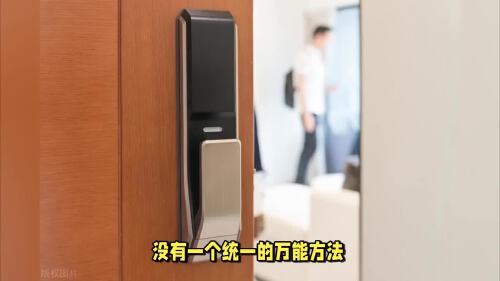怎样改指纹锁密码