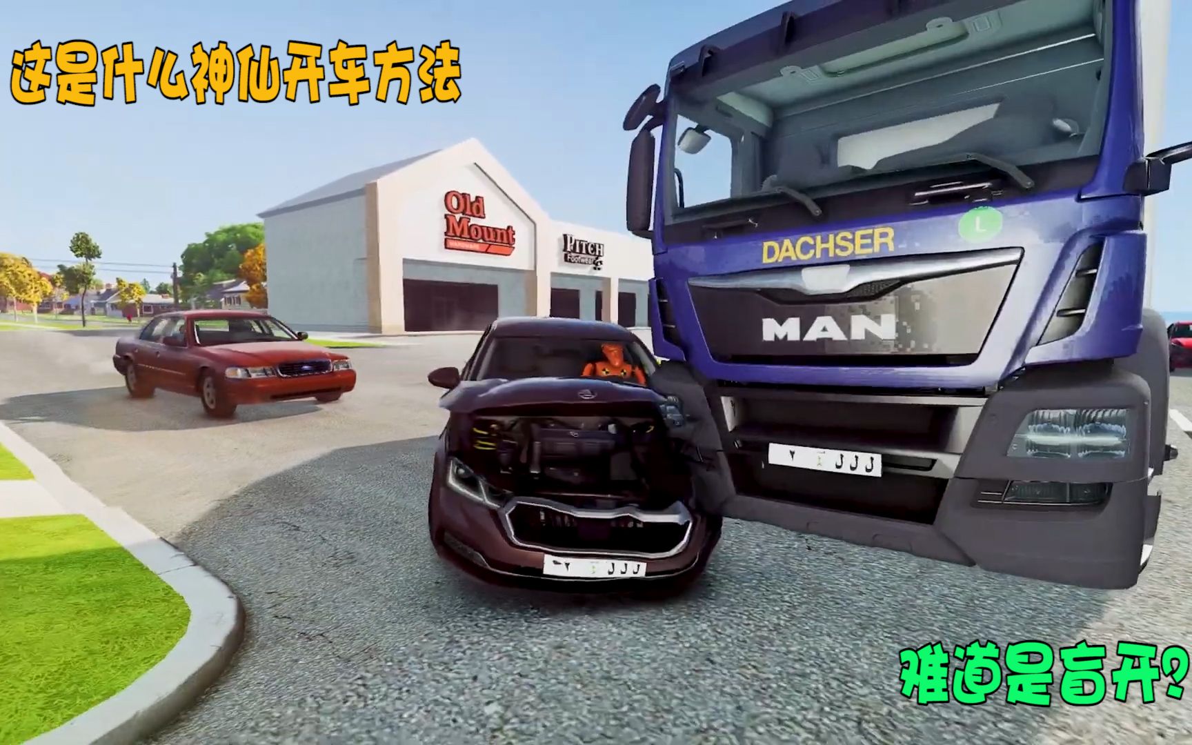 模拟器:这是什么神仙开车方法,难道是盲开?.mp4