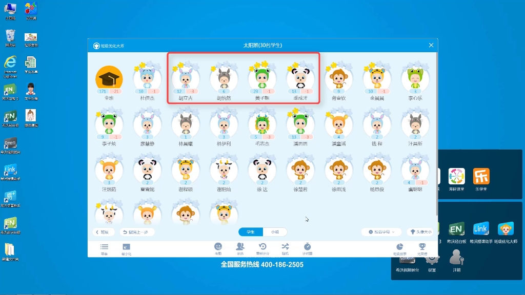 班级优化大师官网教师培训视频